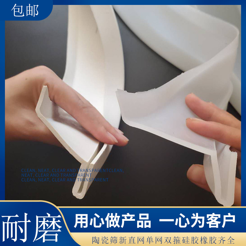 U型硅胶圈橡胶圈单网双菇硅胶圈一米U型橡胶圈800单网双菇硅胶圈