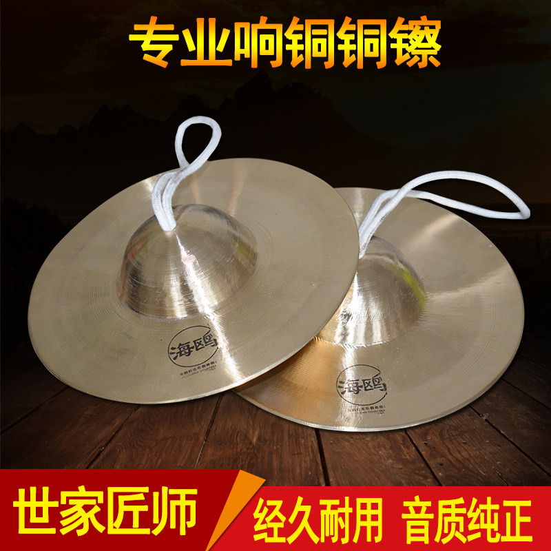海鸥响铜京镲手镲铪子15 17厘米19cm大中小水镲广钹腰鼓钗锣鼓镲