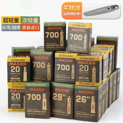 新款内胎山地26寸27.52920公路700x23c25c28c自行车