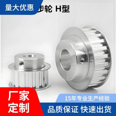 EAL41梯形齿同步轮H型齿距12.7有法兰EAL01-H075标准型EAL21-H100