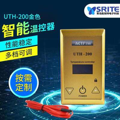 智能金色大功率温控器UTH-200地暖垫电热床垫温度调节开关可调温