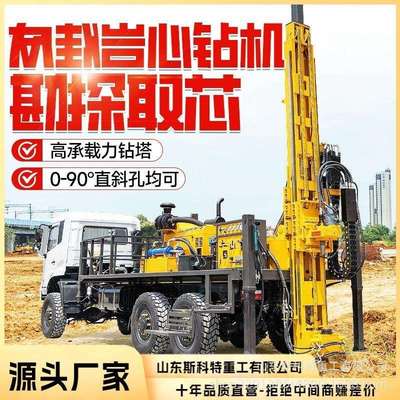 绳索取芯钻机千米岩石泥土完整取样岩心钻探勘探勘察全液压车载