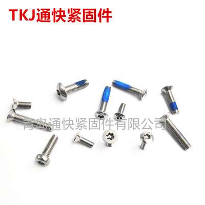 GB 2673 -1986-内六角花形沉头螺钉 304 316不锈钢梅花槽沉头螺丝