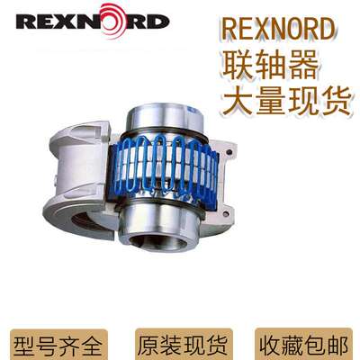 REXNORD福克FALK 1020T10 1030T10 1040T10 蛇形弹簧联轴器