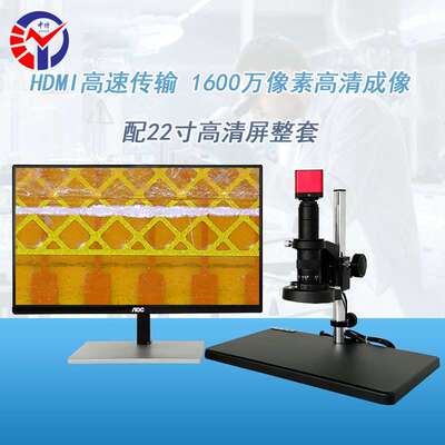 RX-A1630H视频显微镜 HDMI高速传输1600万像素高清成像数码显微镜
