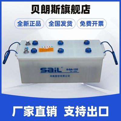 62034R风帆车用电瓶6-QA-120铅酸蓄电池12V120Ah铲车电池
