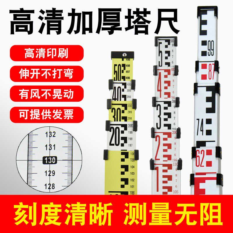 华昌铝合金塔尺水准仪5米伸缩5m尺10m双色双面刻度标尺测量支架