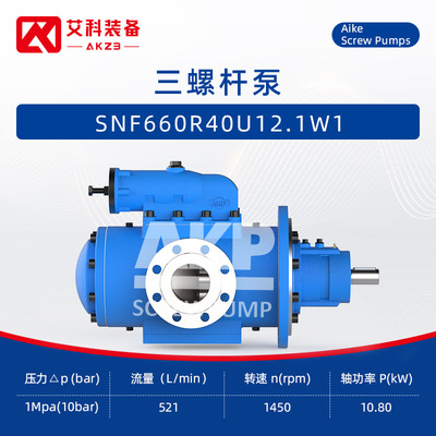 SNF660R40U12.1W1三螺杆泵压缩机润滑油泵循环冷却
