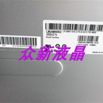 LM290WW3-SSA1 LM290WW1 WW2 2K曲面显示器屏幕LG29UC97C 29UC88