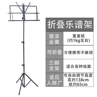 通用谱台架子吉他谱架乐谱架古筝小提琴谱架可升降折叠二胡曲谱架