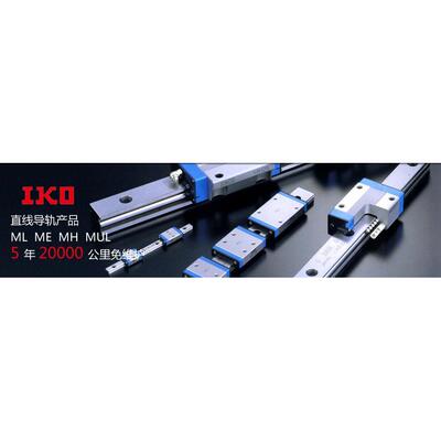 IKO直线导轨滑块 MHD35 MHDG35短式滑块线性滚珠导轨滑块现货