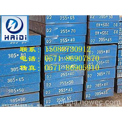 杭州海狄1.2738H条料1.2738H模具钢