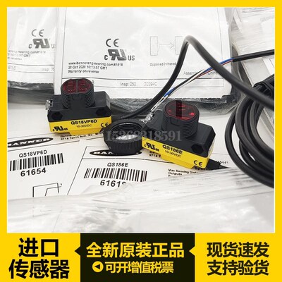 QS186E邦纳QS18VN6R原装QS186LE传感器QS18VP6R光电开关QS18VN6LP