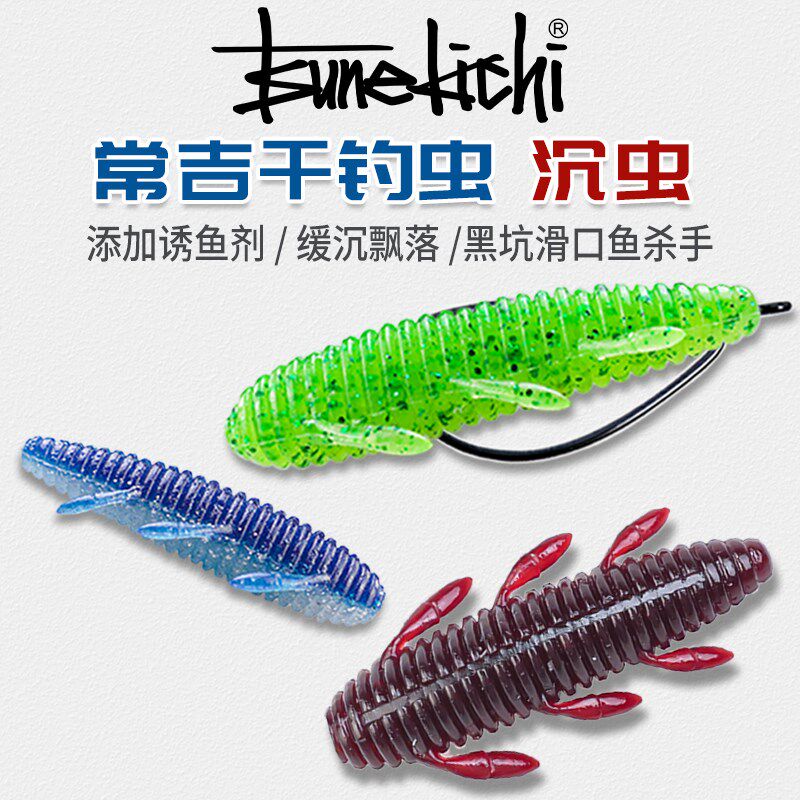 常吉千钓虫沉虫软饵缓沉水飘落无铅黑坑路亚软饵土豆形鳜鲈鱼假饵