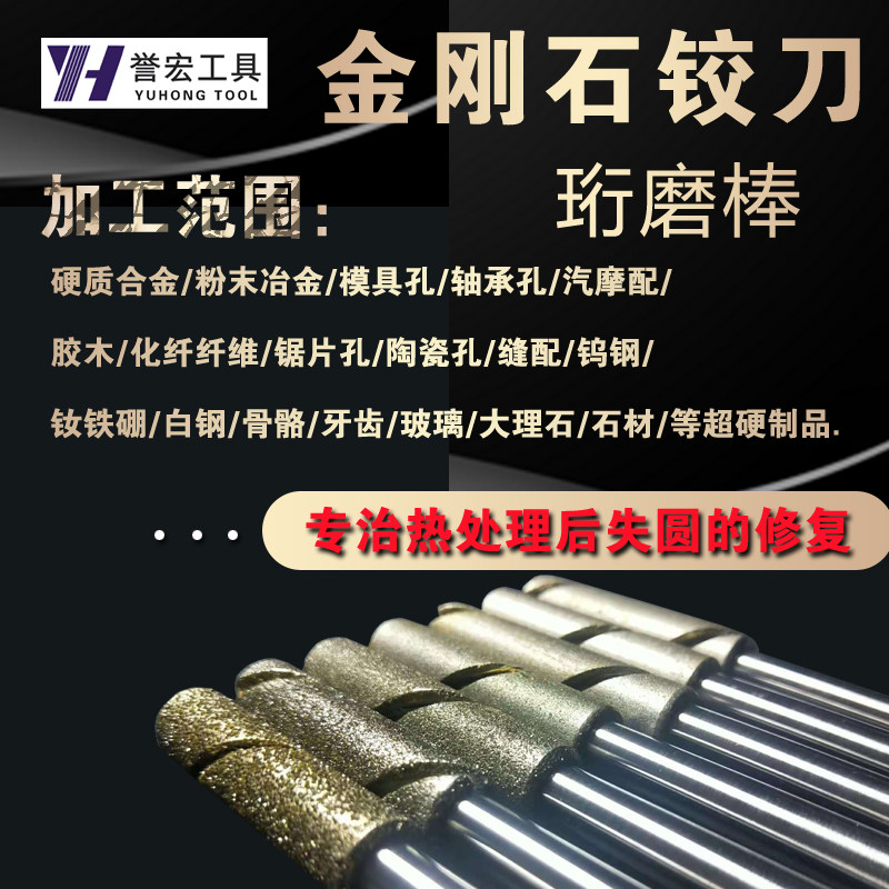 m7可调金刚石铰刀珩磨棒钻头硬质合研磨棒绞刀机用螺旋手用钻直销