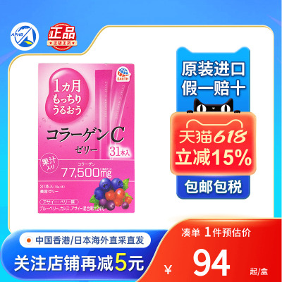 Otsuka大冢肌C胶原蛋白胎盘素