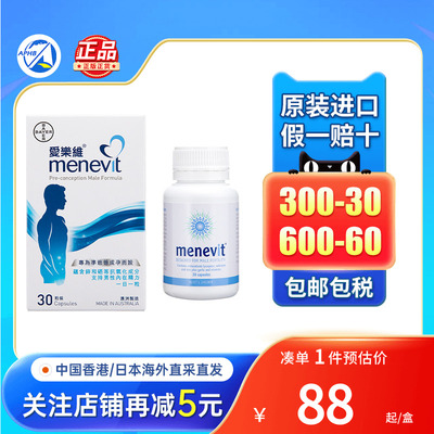 Elevit爱乐维复合维生素