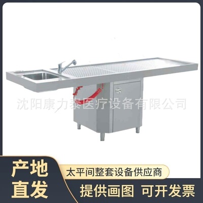 Autopsy table 不锈钢验尸台 大动物解剖台 双排风负压尸体解剖台