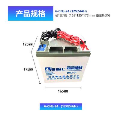 风帆胶体蓄电池6-CNJ-24 12V24AH太阳能路灯 光伏发电 储能带引线