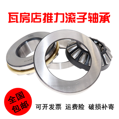 瓦房店调心推力滚子轴承29240 29244 29248 29252 29256E/M/EM