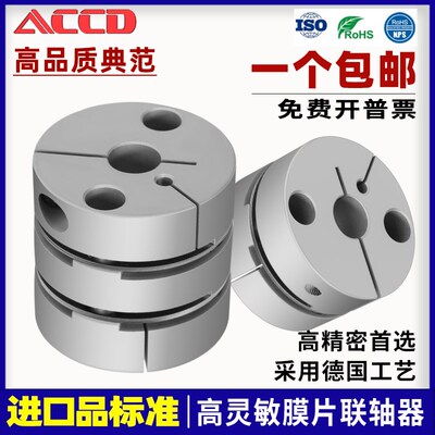 联轴器高灵敏型弹性膜片连轴器丝杆自动化连铀器SCPS SCPW