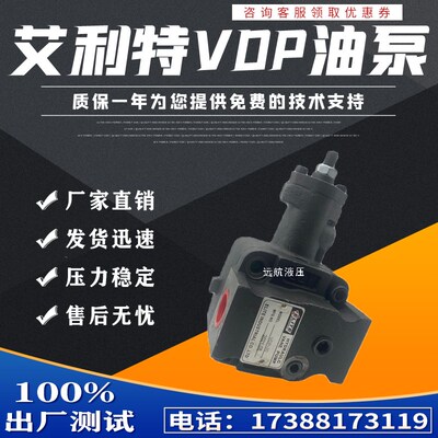 台湾艾利特ELITE 变量叶片泵MVUP系列叶片 VUP-23-30 VDP-16 油泵