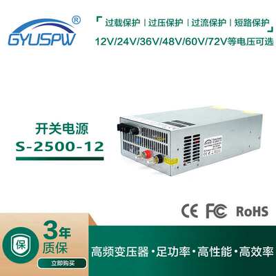AC110-220V转DC12V2400W机械设备电源24V2500W直流稳压电源