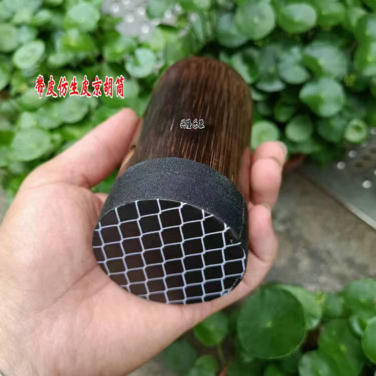京胡仿生皮不爆皮音质好西皮二黄京胡筒京胡配件娃娃调带皮琴筒