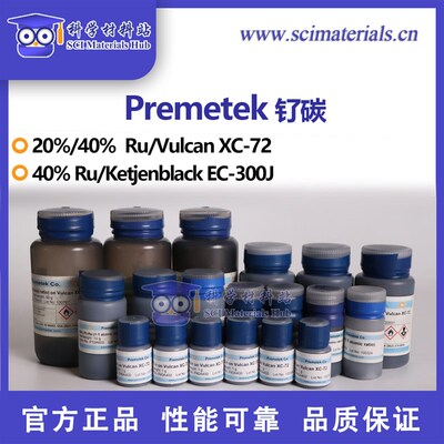 Premetek 钌碳 催化剂 Ru Vulcan XC-72 EC300J 燃料电池 电解水