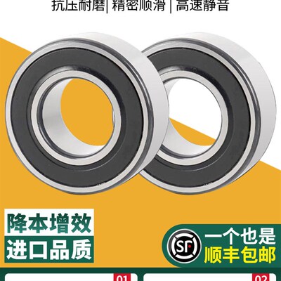RQ双列角接触球轴承3200 3201 3202 3203 3204 3205 32063207-2RS