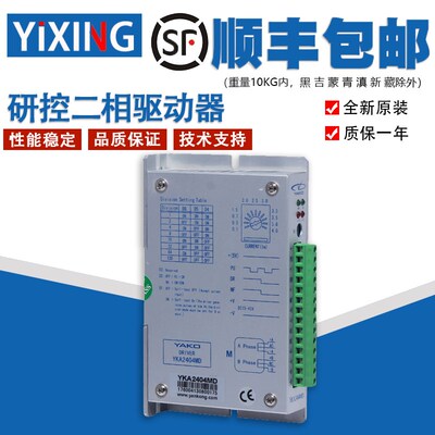 研控驱动器YKD2305M/YKD2405M/YKD2408M/YKD2822M/YKD3606M