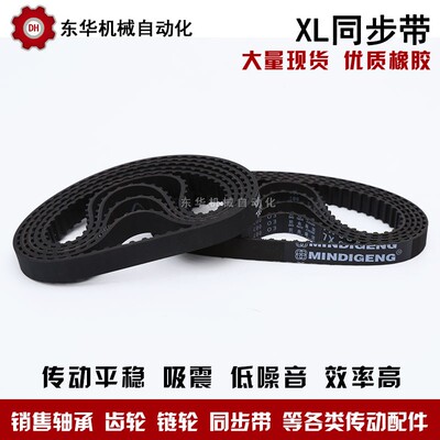 同步带86XL 88XL 90XL 92XL 94XL 96XL 98XL 100XL 102XL 104XL
