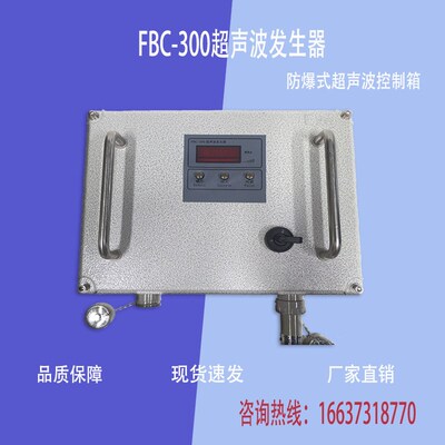 FBC-300超声波振动筛电源箱防爆发生器换能器旋振筛配件小型工业