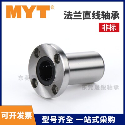 MYT美亚特LHFRDM直线轴承LHFRD6LMTF8 10 12 13 16 20LUU25LAUU30