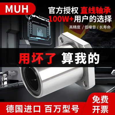 进口方法兰直线轴承电镀防锈LMK6 8 10 12 16 20 25 30 35 40 UU