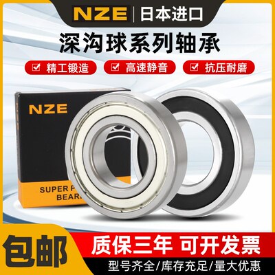 进口高速轴承大全6320高温6321 6322 6324 6326 6328 6330 6332C3