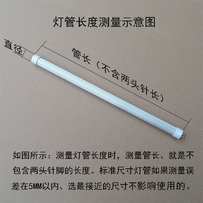 T57115宝易得1.15米t5led灯管220V单管光源替换办公格栅日光管28W