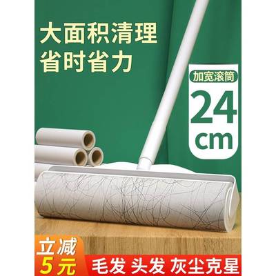 粘毛器滚筒长杆大号滚刷床上粘头发神器沾毛卷纸地板粘灰除尘滚轮