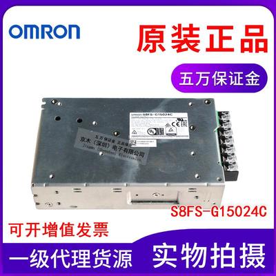 原装开关电源S8FS-G15024C AC220V转输出24V 6.5A