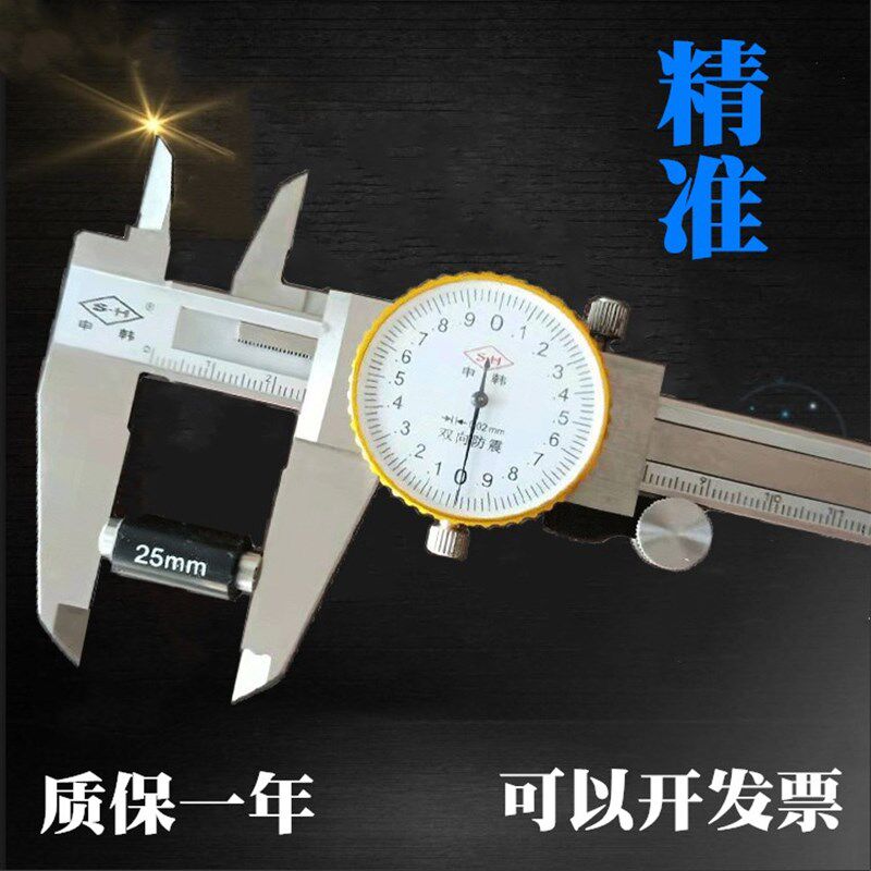 带表游标代表卡尺高精度0-150-200不锈钢300-500工业级600油标1米