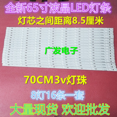 U虹65长3液晶电视LED灯条65D200背i 65S1 UD65D6000i 65U3C0光灯