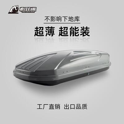 跨境现货供应车顶行李箱汽车车载车顶箱通用超薄储物箱行李架