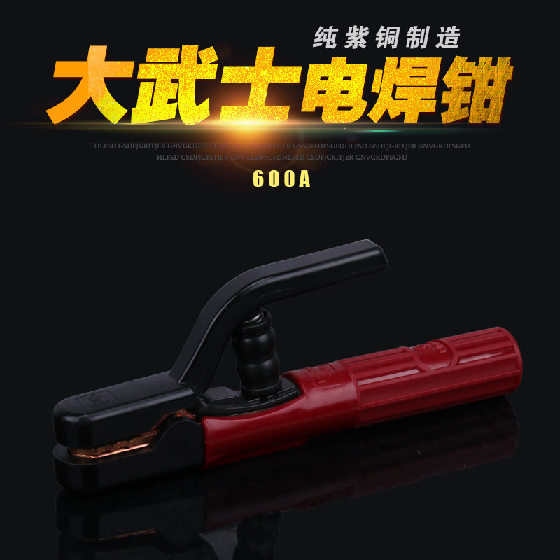 日出电焊钳500A600A紫铜隔热工业级焊夹焊把钳接地夹配件不烫手