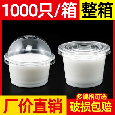 双皮奶杯一次性250ml塑料布丁酸奶龟苓膏带盖300ml圆形例汤杯小碗