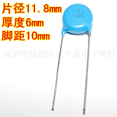 102/10KV Y50 1000PF/10KV 1T2 10KV 1nF  压陶瓷电容高100个56元