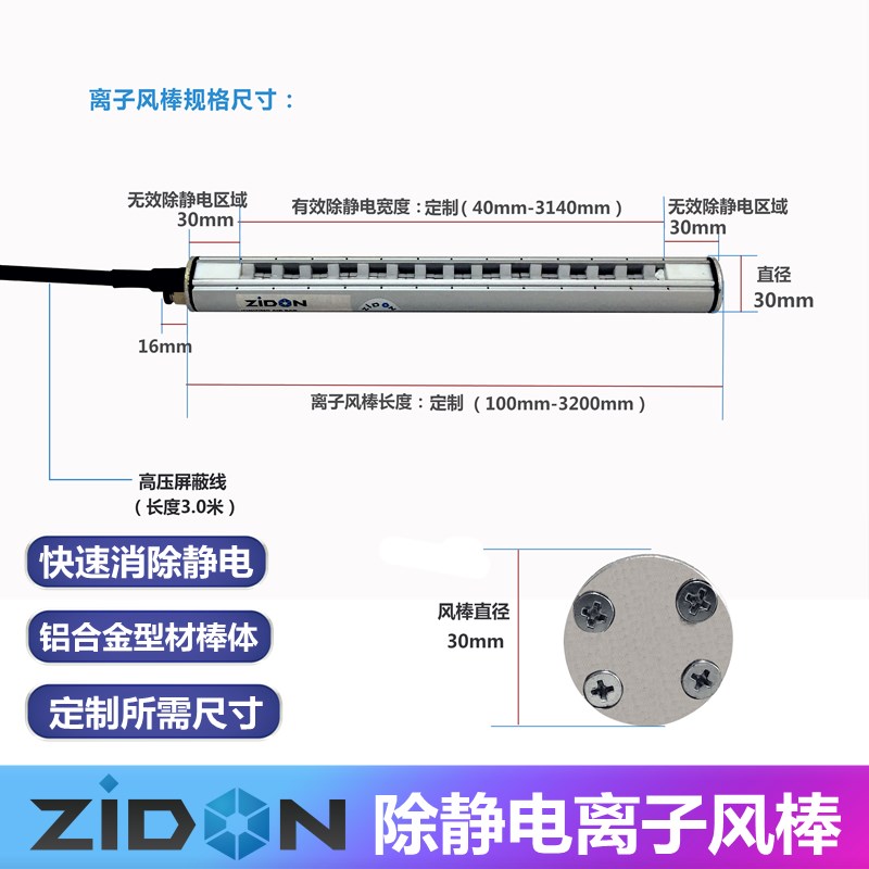 工业静电消除棒SL-040离子风棒除静电除尘棒SL-009高压离子发生器