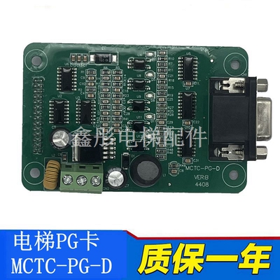适用于默纳克电梯PG卡MCTC-PG-E A2 E2 F1 D 同步分频卡 MT372ZA3
