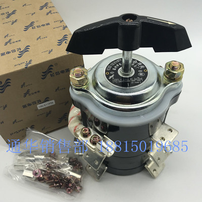 长江电器转换组合开关HZ109-100/E11DTH电3机BX焊电流切换6层