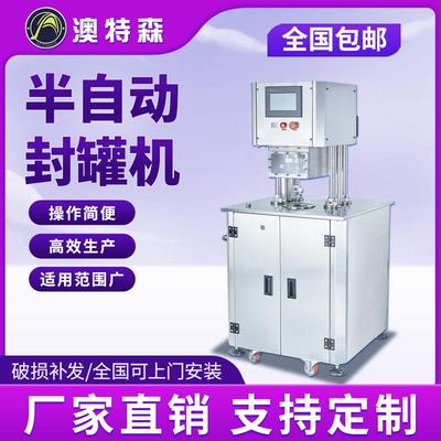 半自动封罐机小罐茶罐头小金碗可乐易拉罐压罐机真空封口机封盖机
