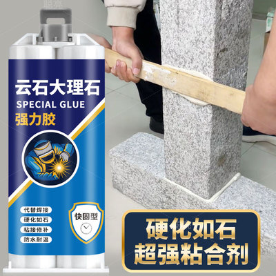 云石胶大理石胶结构胶小支快乾修补防水粘接专用胶白色黑色透明灰